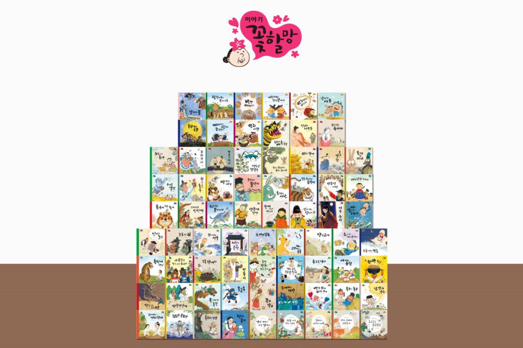 IBOOKPARK INC. – iBookpark, the first Korean children’s bookstore in the Americas