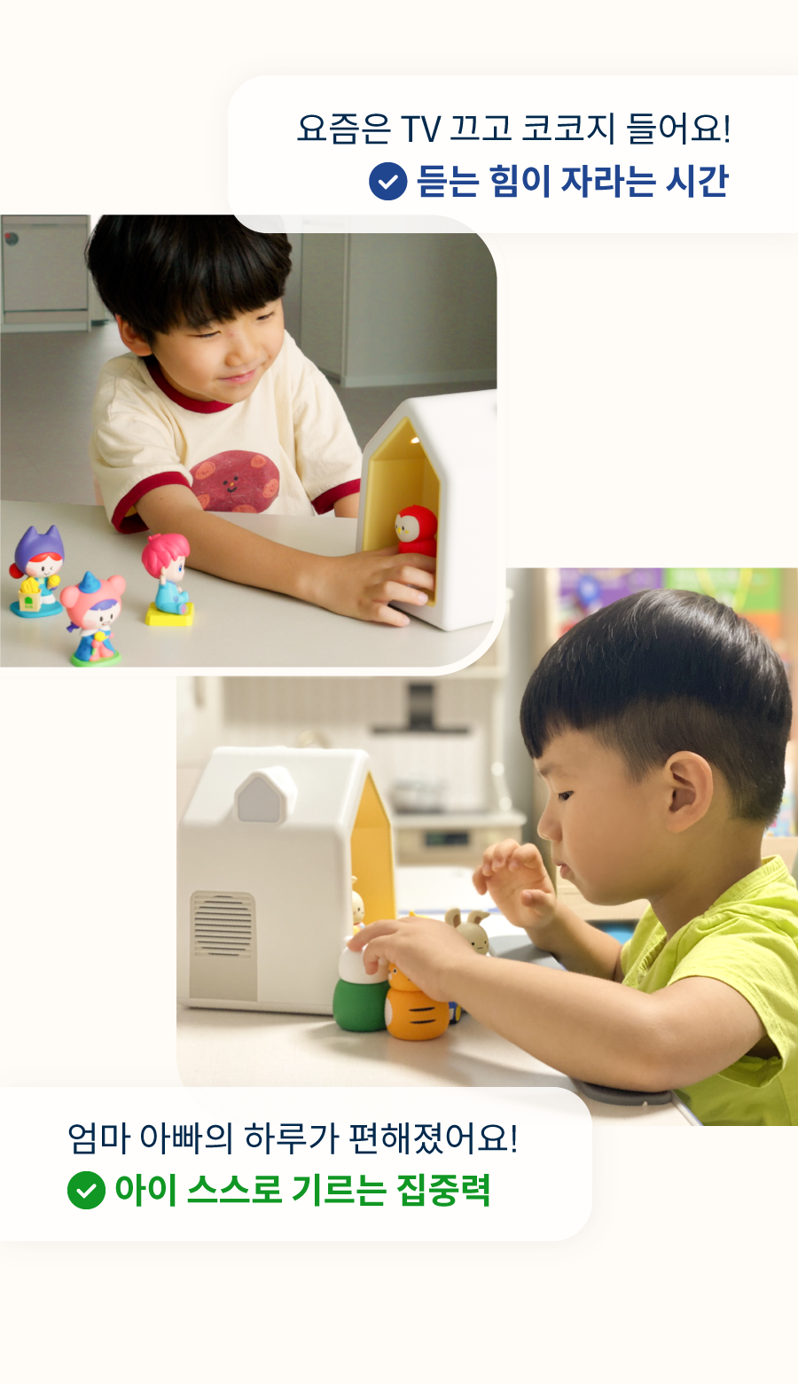 [3-4세] 코코지 하우스와 인성 & 언어 발달 6종 세트 – IBOOKPARK INC.