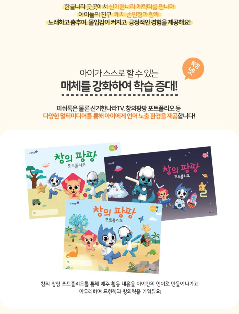 Hansol’s Amazing Hangul Country – Creative Korean Characters ...