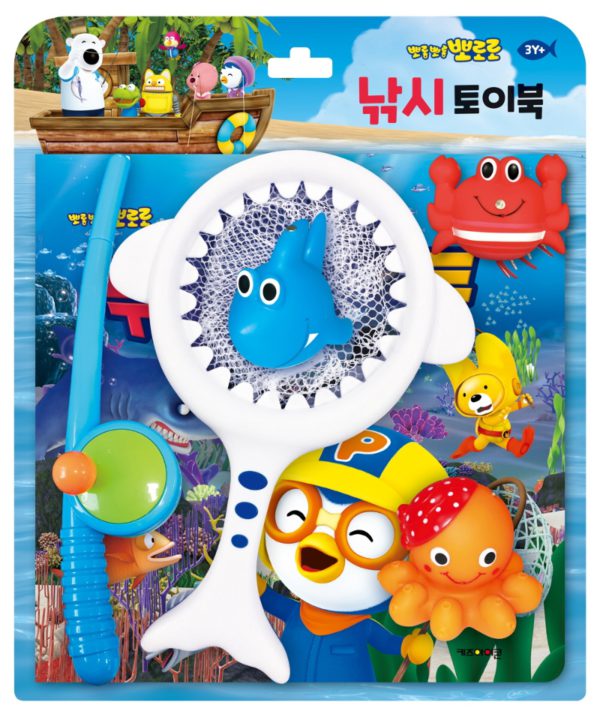 Pororo Toy Book Fishing Play: Fishing mayhem – IBOOKPARK INC.
