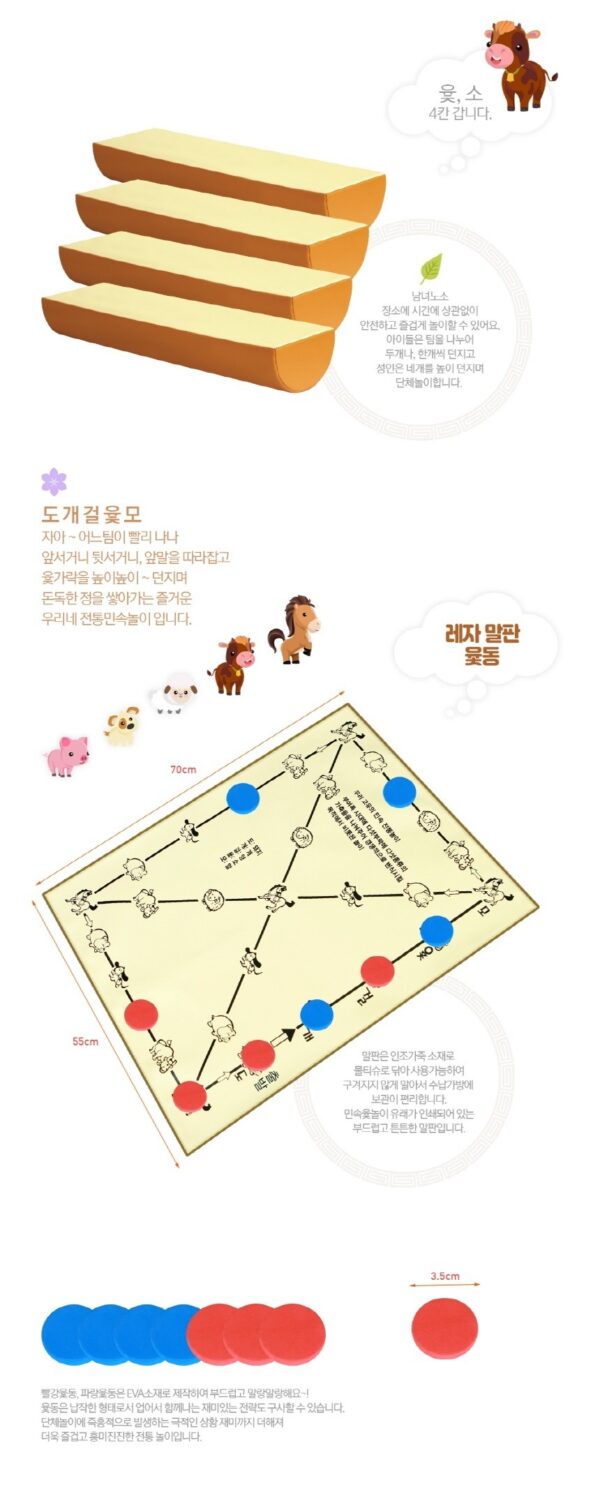Large Yut Nori Set (60cm) – IBOOKPARK INC.