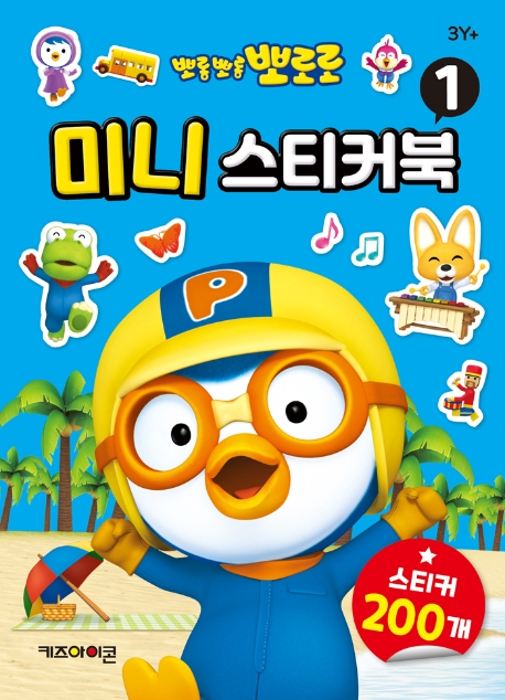 Porong Pororo Pororo Mini Sticker Book 1 – IBOOKPARK INC.