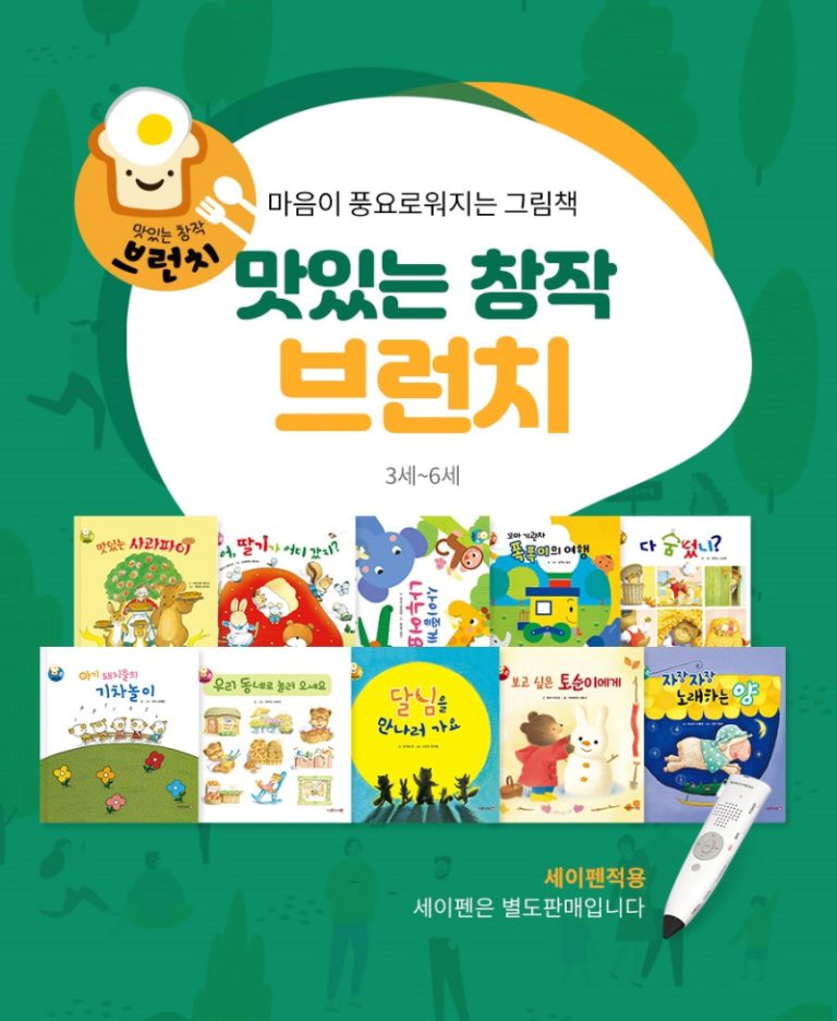 Delicious Creative Brunch – IBOOKPARK INC.