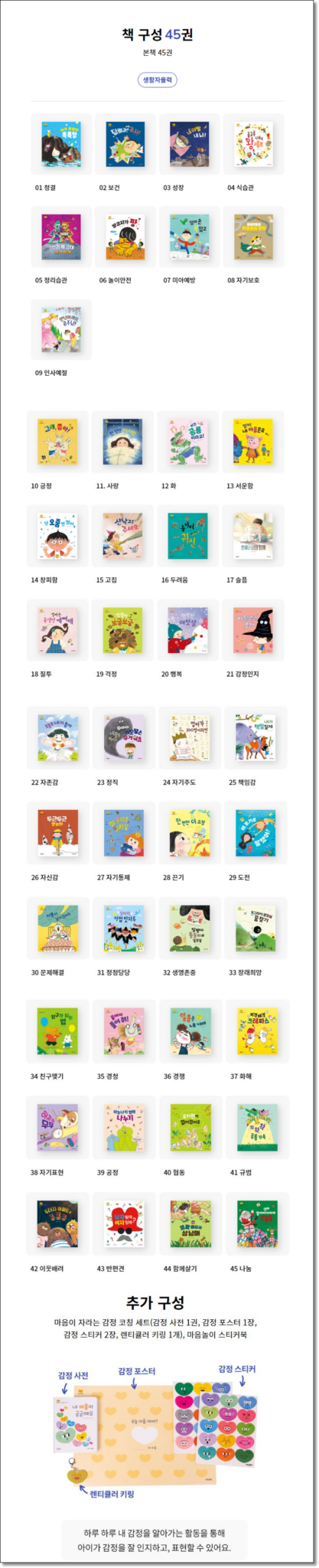 [개정판] 안녕 마음아 – IBOOKPARK INC.