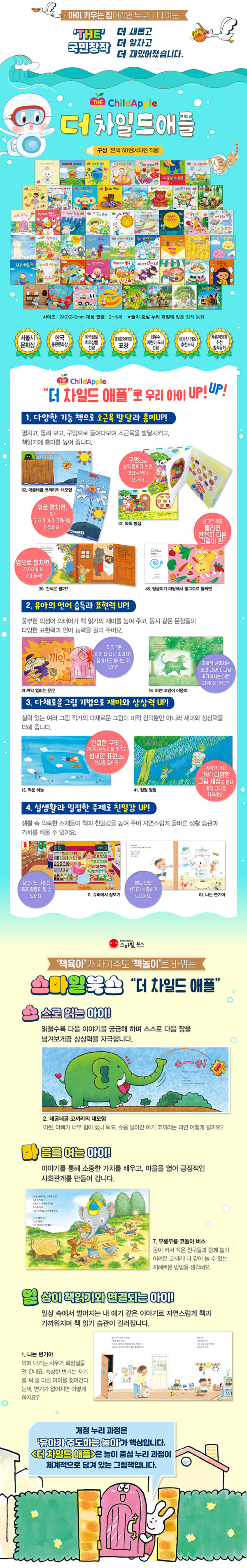 더 차일드애플 – IBOOKPARK INC.