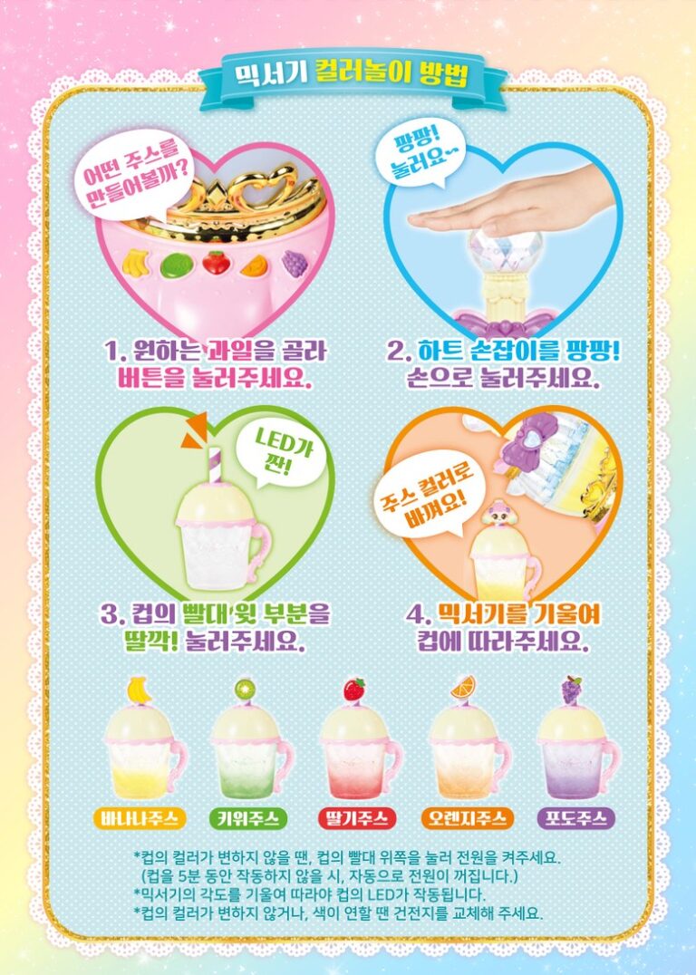 Sweet and Sour Catchtiniping Posilping’s Blender Color Play – IBOOKPARK ...