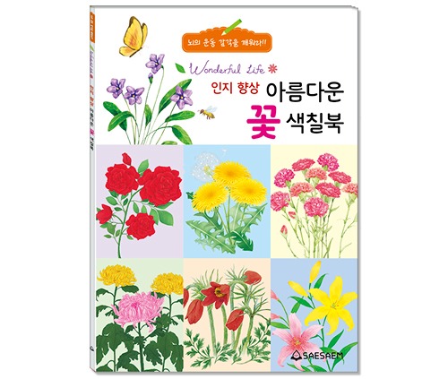 Cognitive Enhancement Beautiful Flower Coloring Book – IBOOKPARK INC.