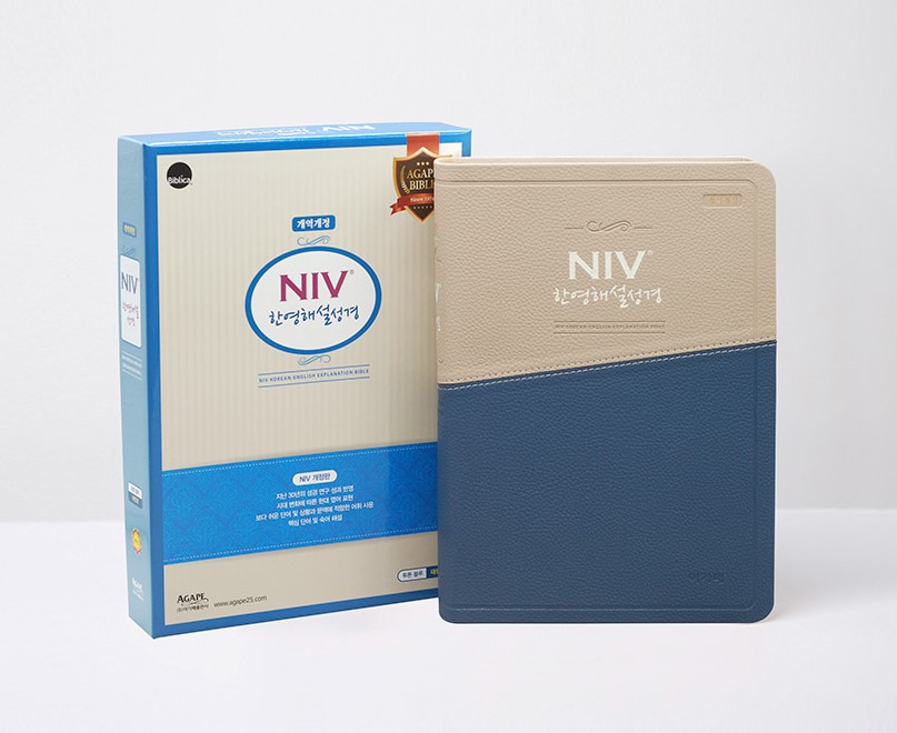 Revised NIV Korean-English Commentary Bible Large Single Version Two ...